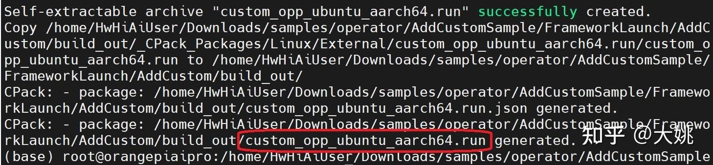 在香橙派AIPro上运行Ascend C自定义算子 - 知乎