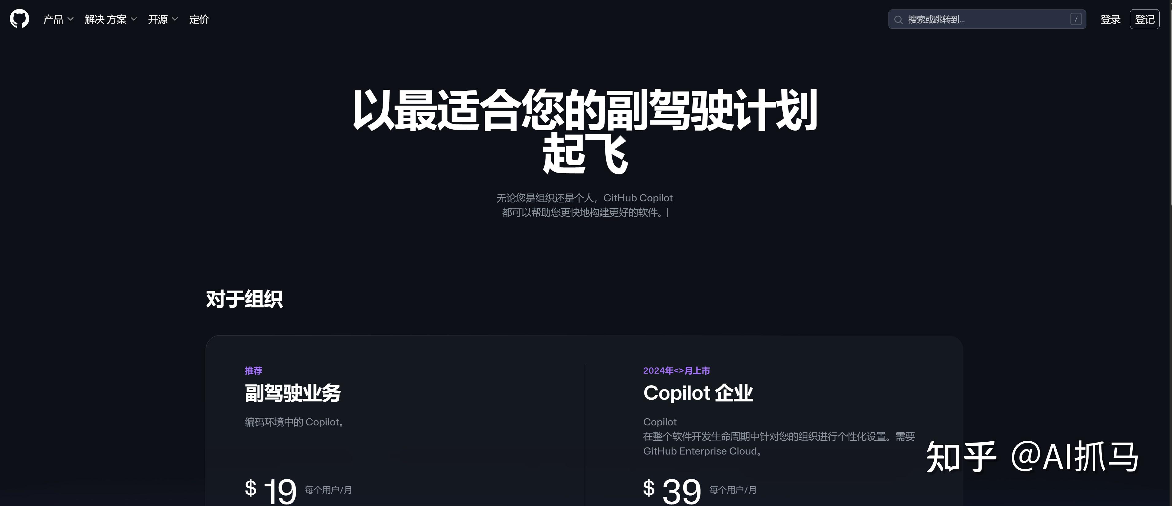 new bing就是copilot么? - 知乎