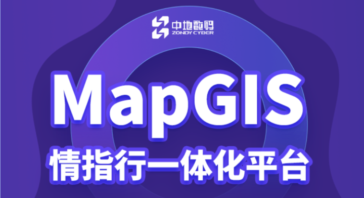 科技兴警|一图读懂MapGIS情指行一体化平台 - 知乎