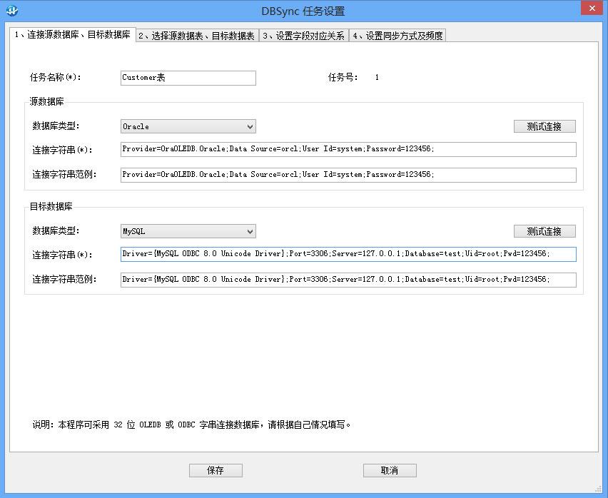 揭秘DBSync：一款简单易用的数据库同步工具 - 知乎