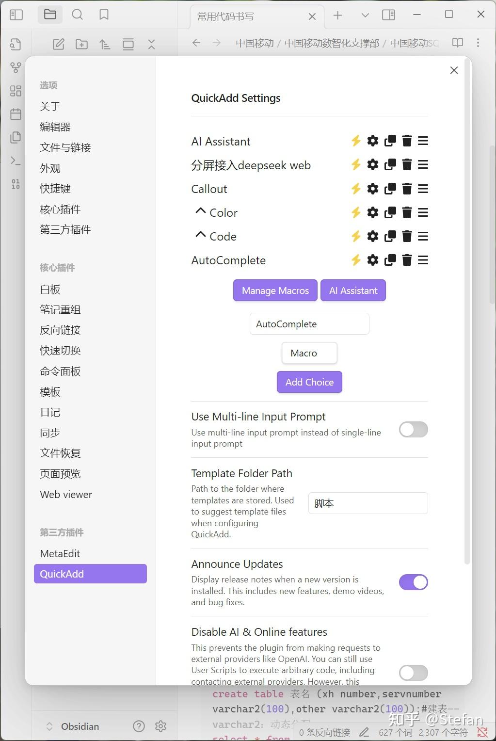 告别重复劳动！用 QuickAdd 打造你的 Obsidian 自动补全神器，效率直接起飞！ - 知乎