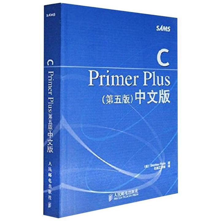 C Primer Plus 第六版[带书签🔖] PDF 电子书