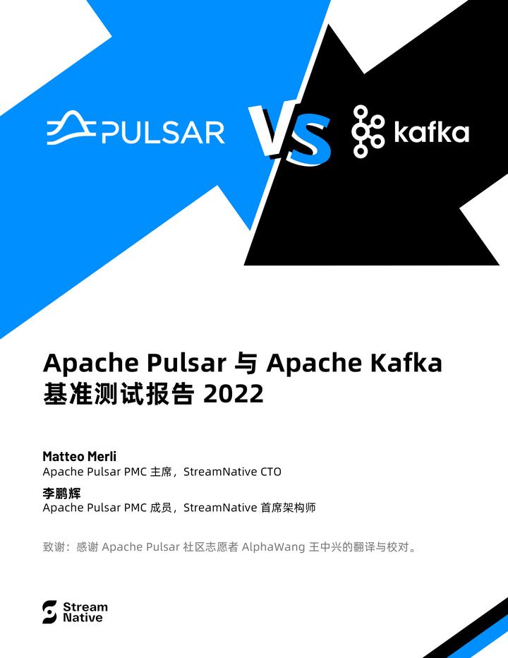 Apache Pulsar 与 Apache Kafka 2022 基准测试 - 知乎