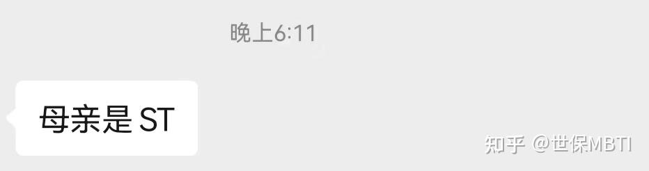 ST（I）、SF、NT（J）对ST没有太多的感知 - 知乎