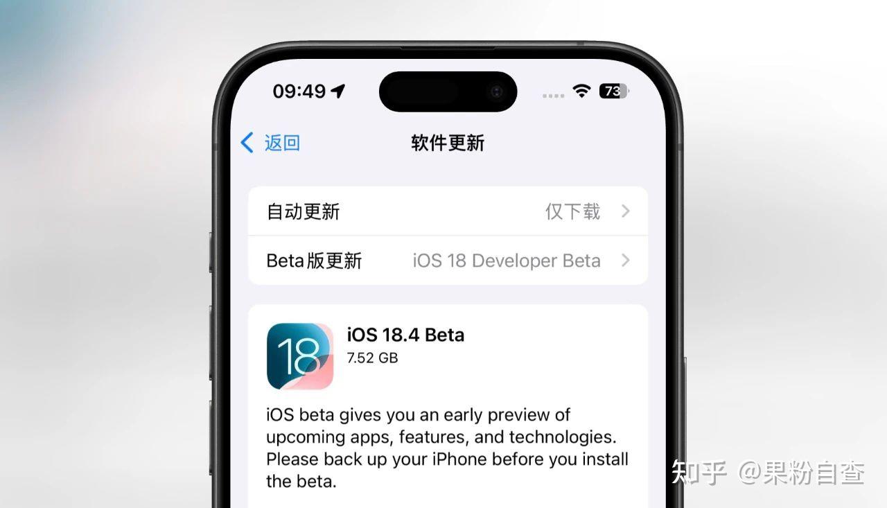 iOS 18.4 Beta 1更新细节整理！ - 知乎