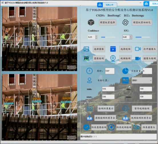 基于深度学习的高精度安全帽及背心检测识别系统(pytorchpyside6yolov5模型) 知乎