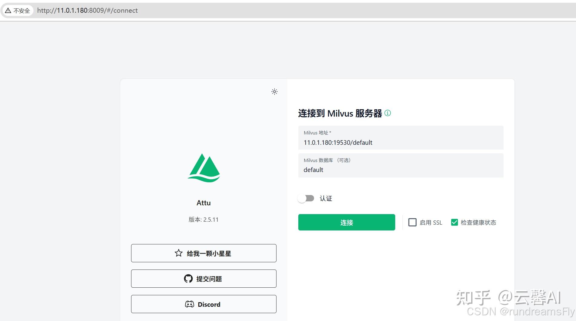 【云馨AI】Docker Compose一键部署 Milvus v2.5向量数据库及 Attu 可视化工具（无需科学上网） - 知乎