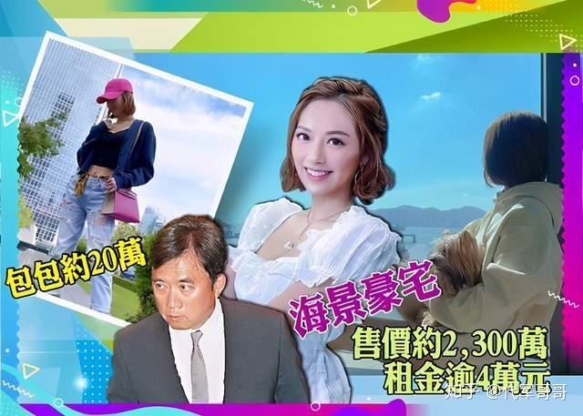 她是TVB力捧的26岁小花，被传搭上65岁富豪，本人却这样回应 - 知乎