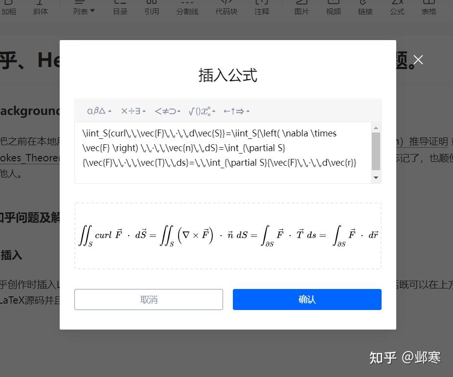 知乎、Hexo的markdown中LaTeX公式相关问题。 - 知乎
