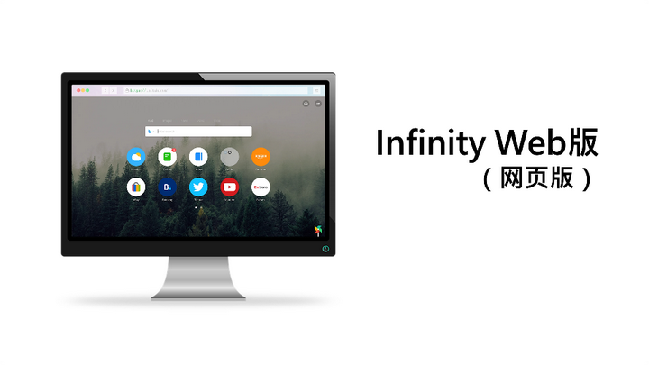 这个浏览器主页也太好看了吧！infinity新标签页上线web网页版，无需安装插件也能用啦！ - 知乎