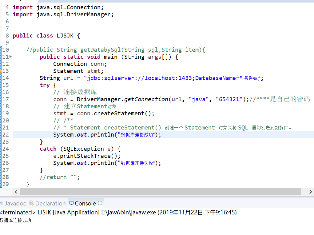 JAVA+JDBC+SQL server实现小型学生信息管理系统 - 知乎