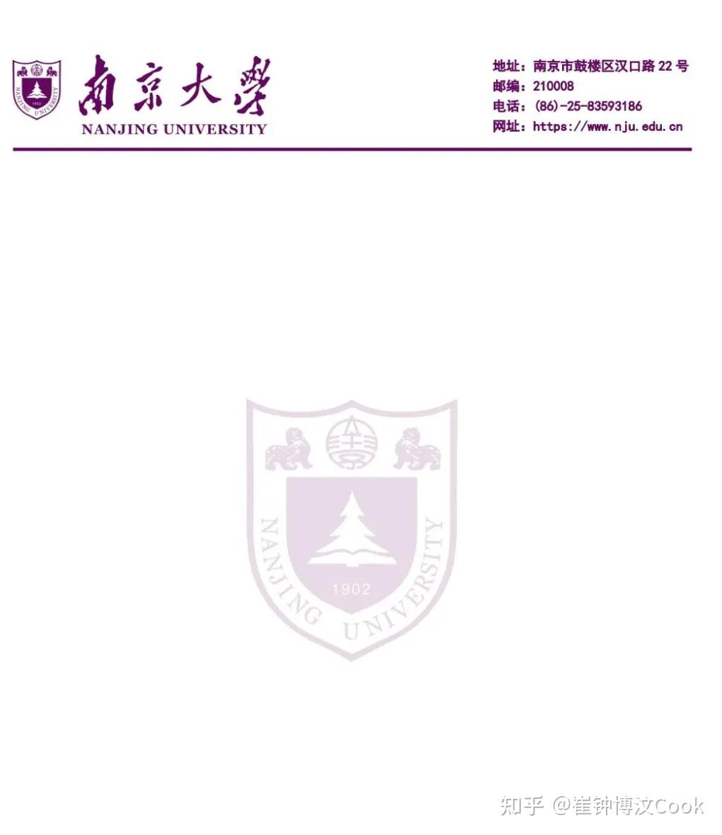 【信纸模板】南京大学 - 知乎