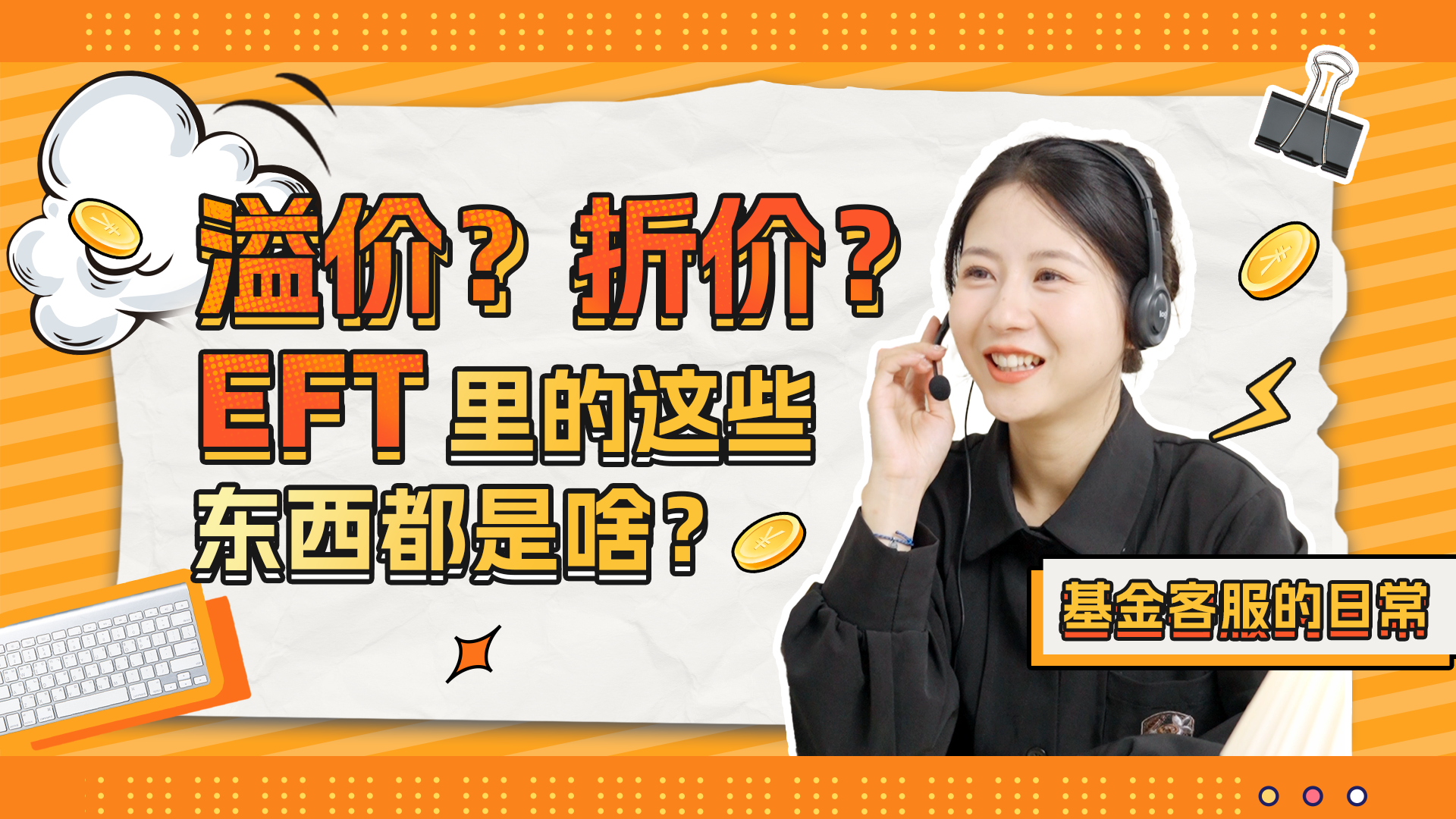 ETF的溢价率到底是怎么回事？ETF溢价是如何产生的呢？ - 知乎