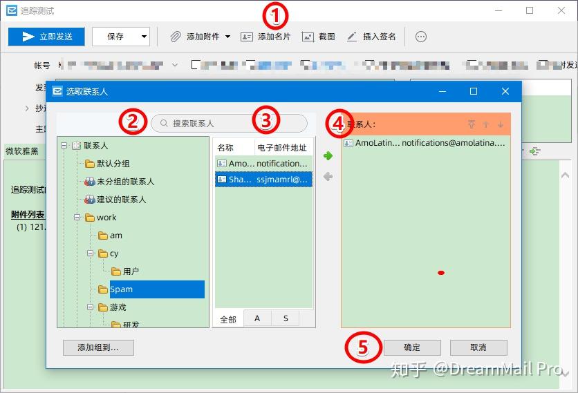 Dreammail 其他功能介绍 - 知乎
