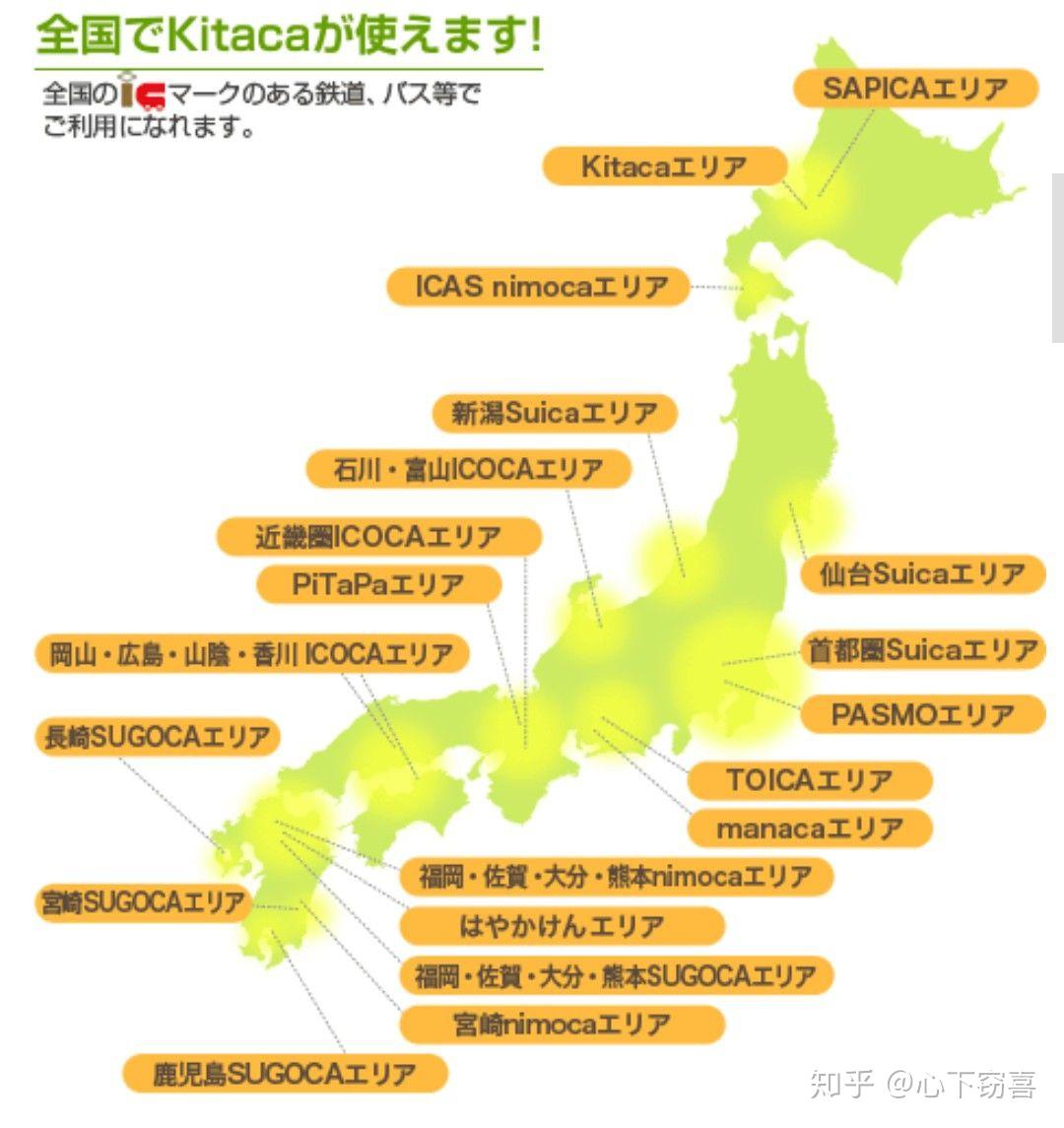 日本自由行之“交通系IC卡” - 知乎