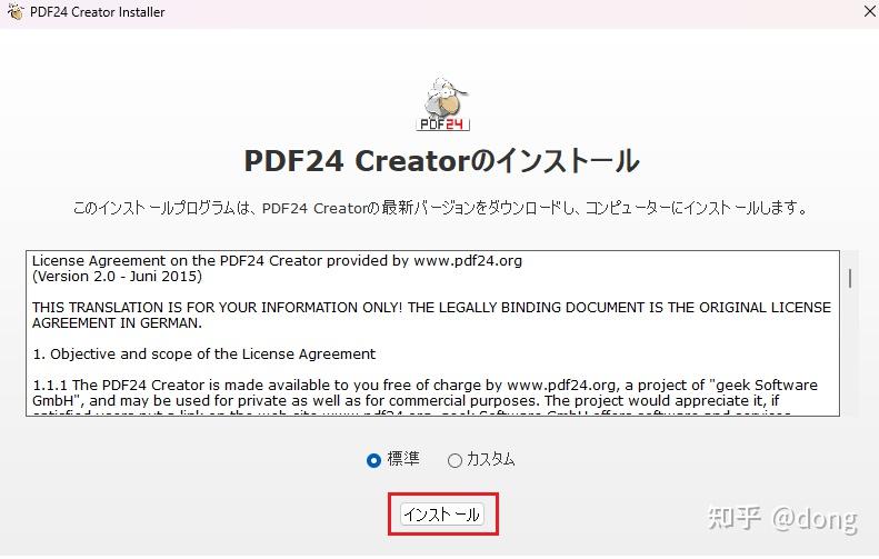 PDF离线神器！PDF24全能工具：转换、OCR、压缩、分割PDF，37种编辑功能一站搞定 - 知乎