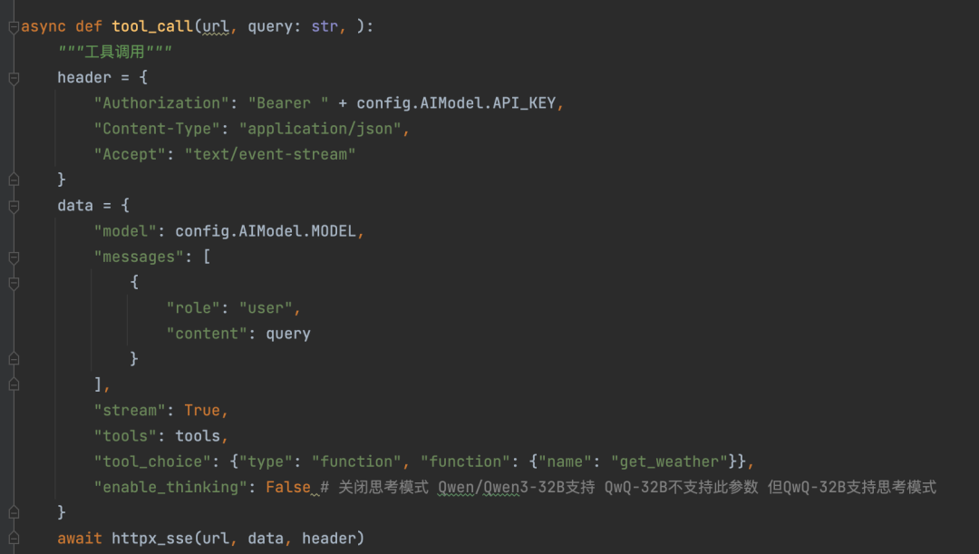 大模型应用开发在不使用任何框架和sdk的情况下——基于原生restful Api实现流式传输与工具调用 知乎