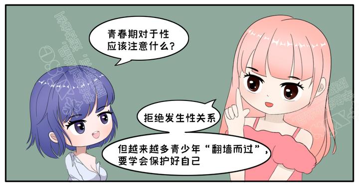 幸色实业两性知识普及第五节:青春期的男生女生对于性应该注意什么? 知乎