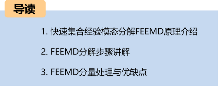 EMD、EEMD、FEEMD、CEEMD、CEEMDAN的区别、原理和Python实现（三）FEEMD - 知乎