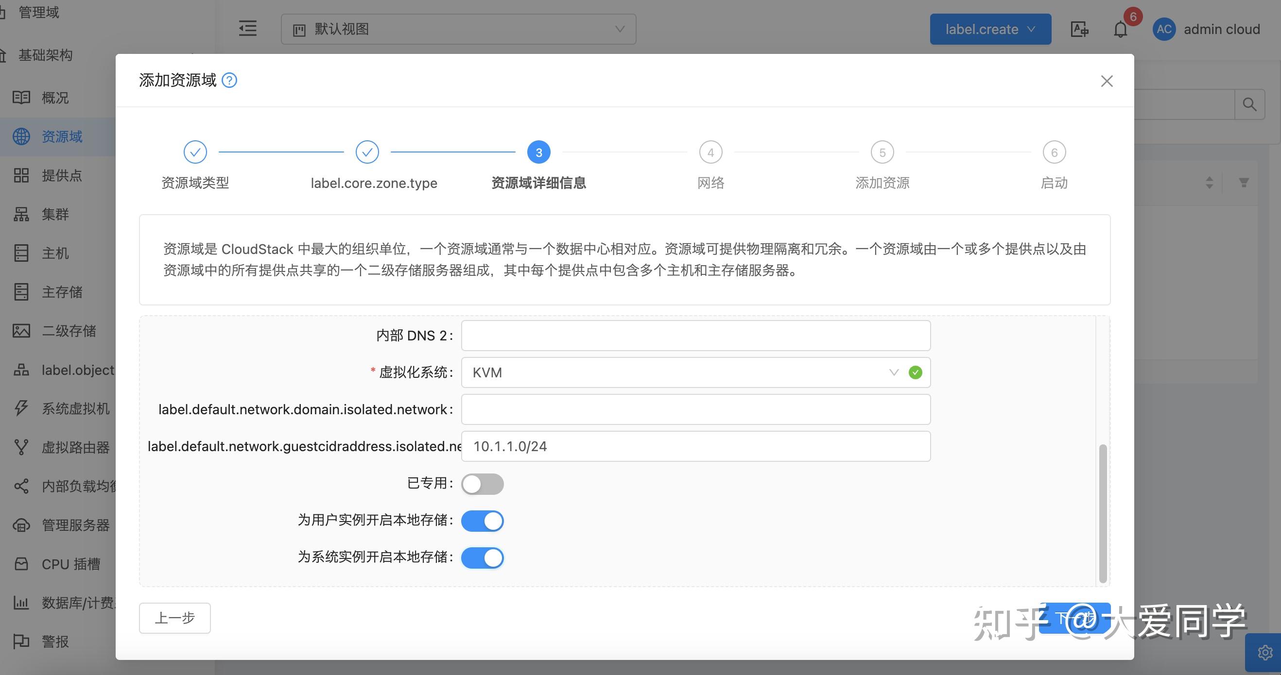 Cloudstack4.20.0版无脑部署教程 - 知乎
