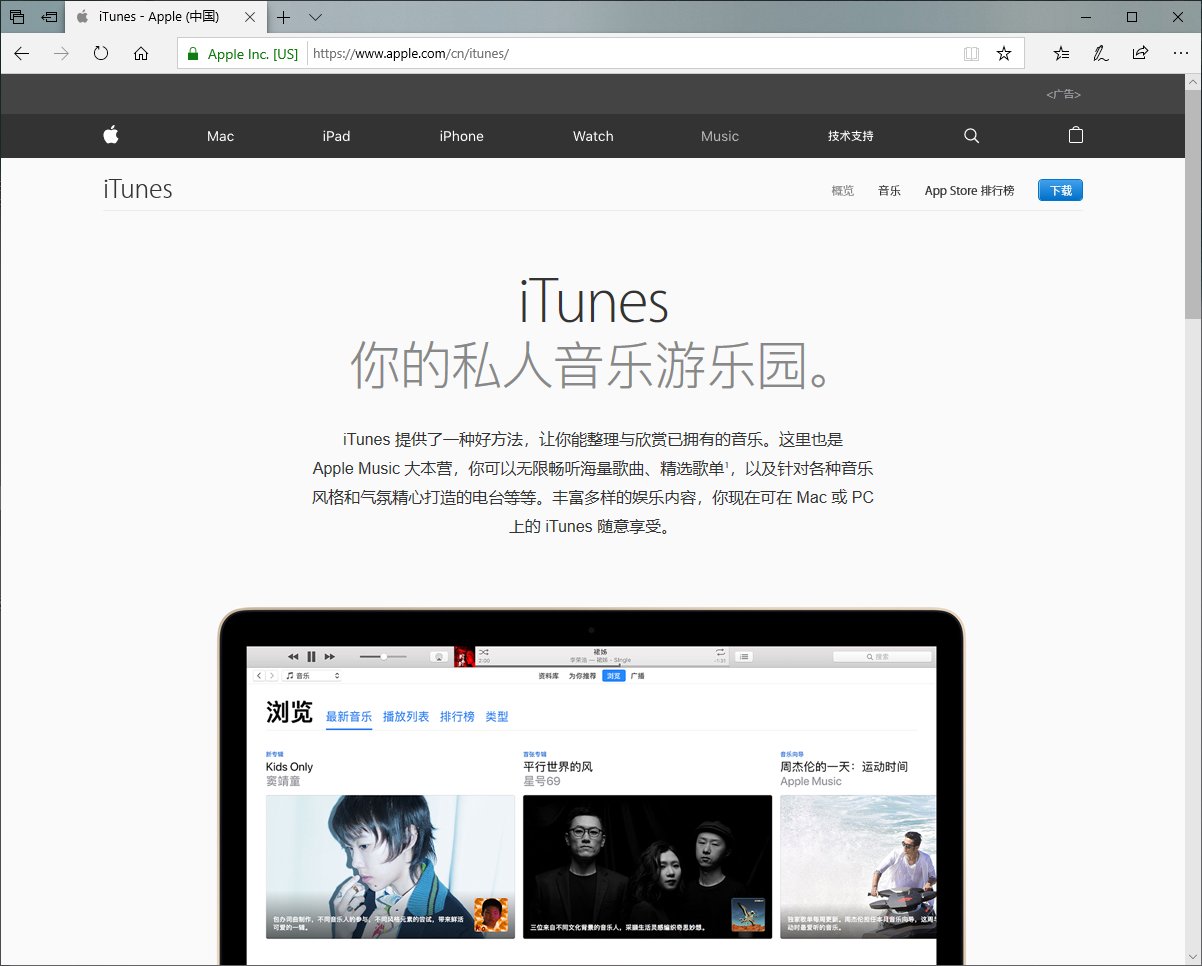 iTunes 好用吗？ - 知乎
