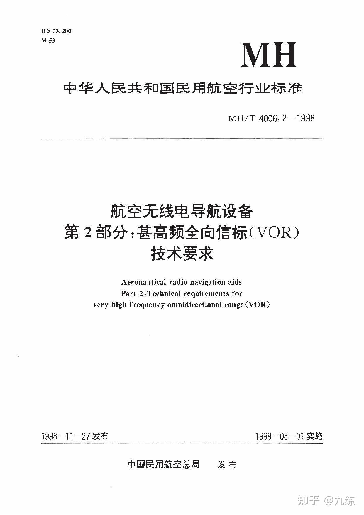 VOR和NDB的具体区别是什么? - 知乎