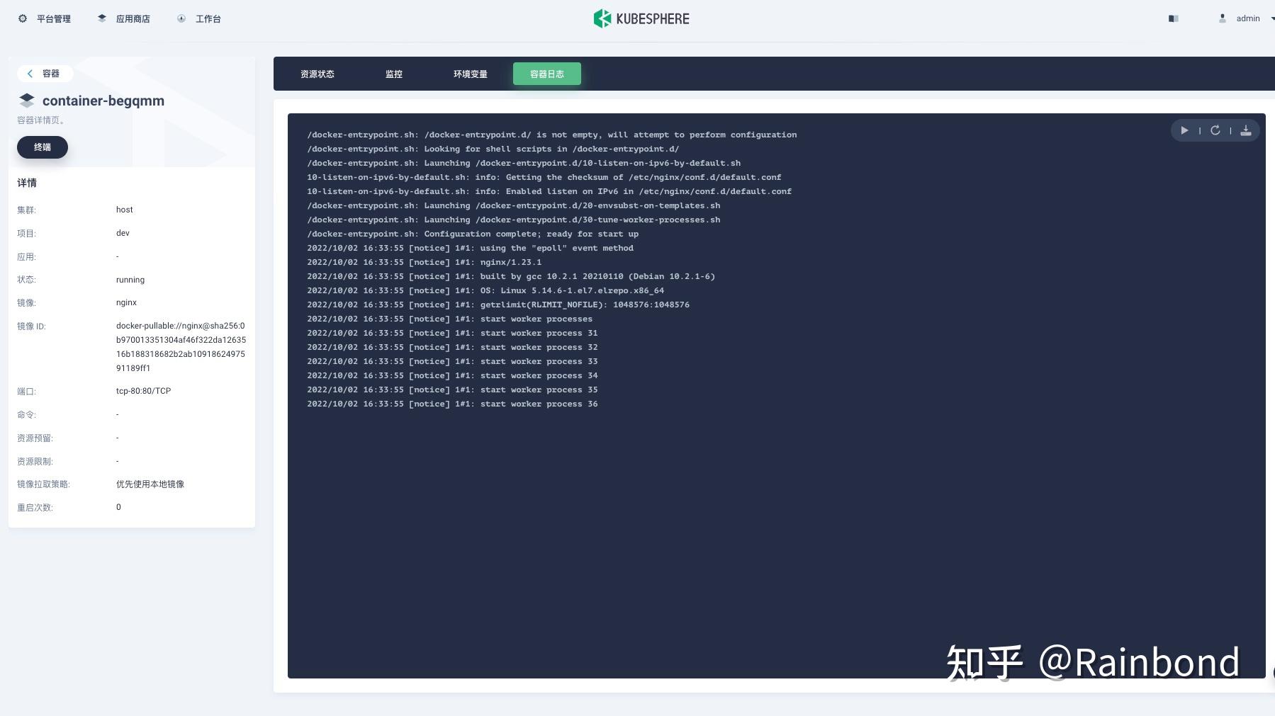 开源云原生平台对比 KubeSphere vs Rainbond - 知乎