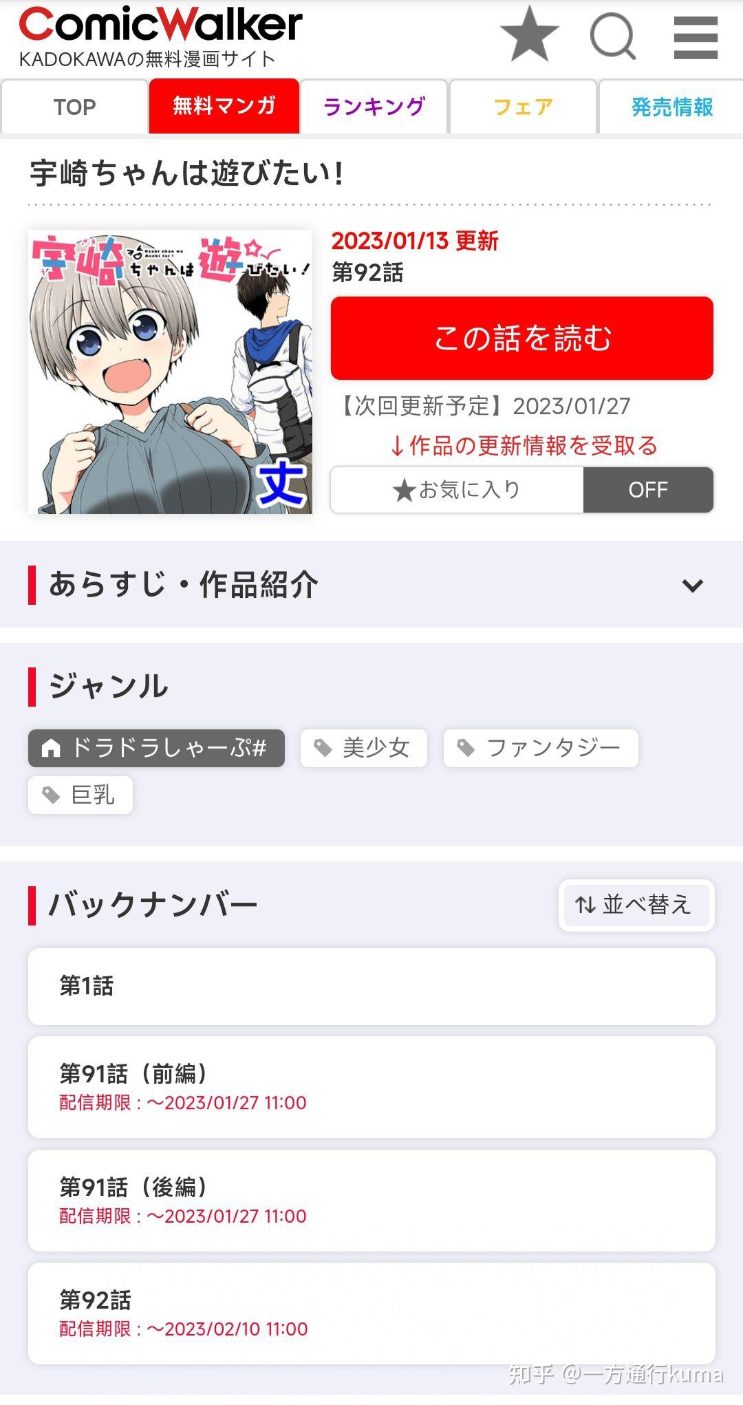 宇崎学妹想要玩第三季会出吗？ - 知乎