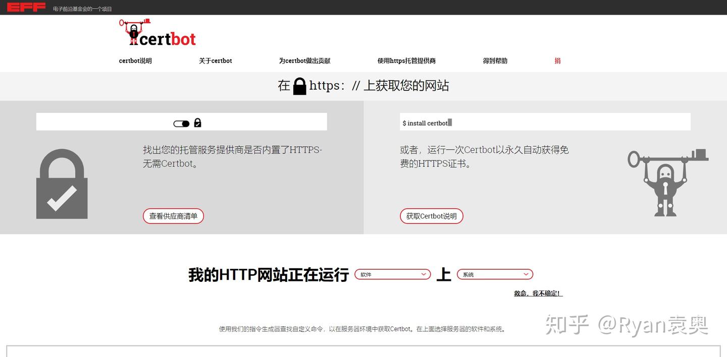 33种免费获取SSL证书的方式 - 知乎