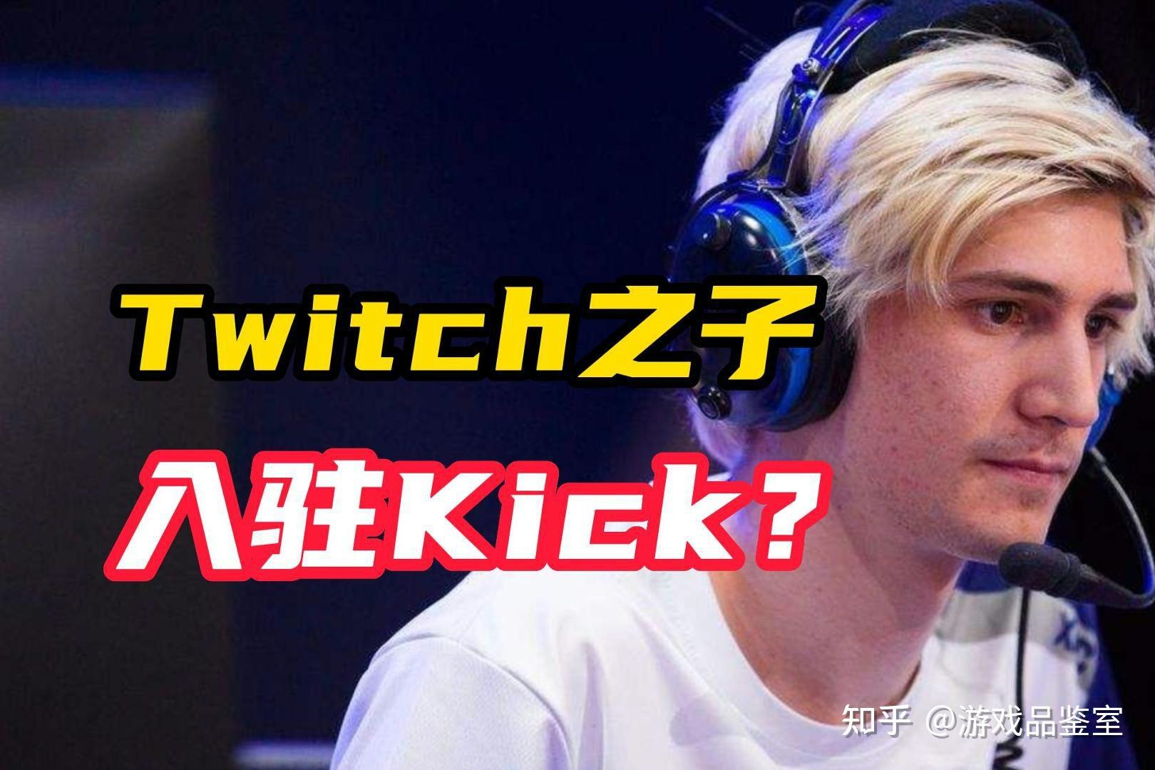 如何评价twitch主播xQc？ - 知乎