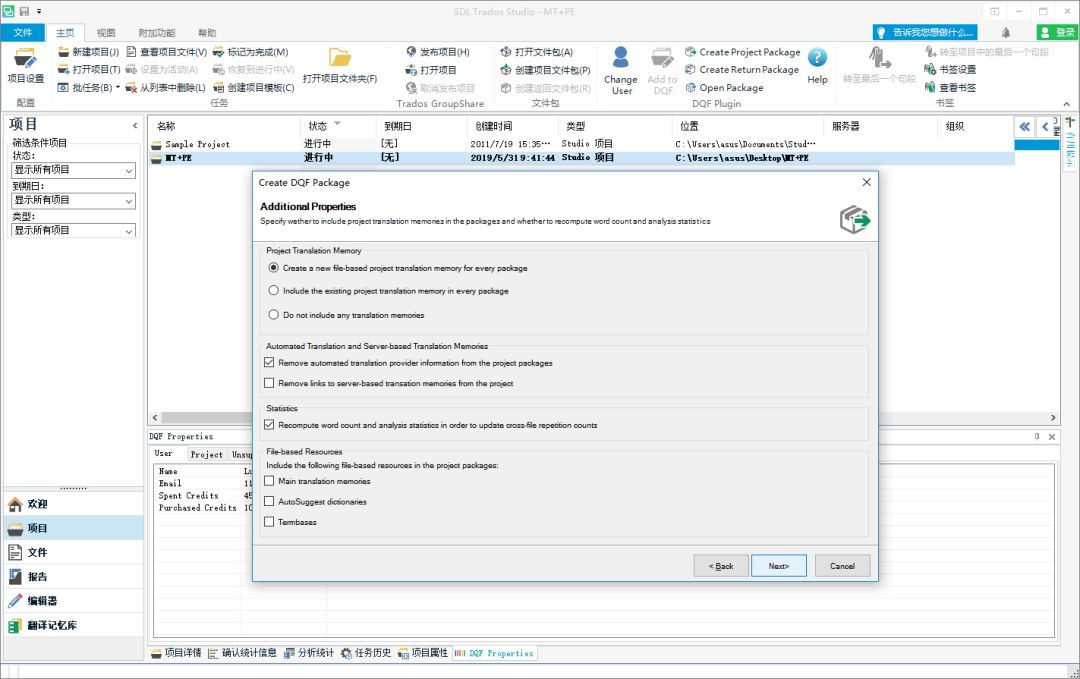 译后编辑工具 | TAUS DQF插件使用指南（上） - 知乎