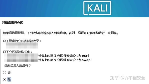 2026年最新 Kali Linux 安装教程（附VMware虚拟机安装包和Kali Linux IOS镜像） - 知乎