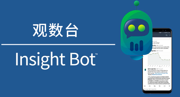 新功能 | 观数台Insight Bot 开启对话式分析，AI式建议 - 知乎