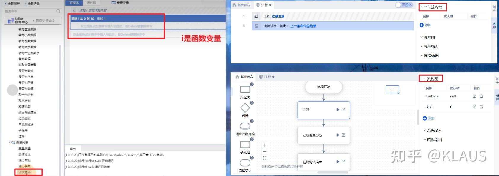 UiBot-RPA操作手册 - 知乎