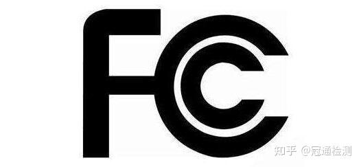 美国FCC认证，FCC ID证书，FCC sDoC认证，FCC VoC认证，电子电器FCC测试 - 知乎