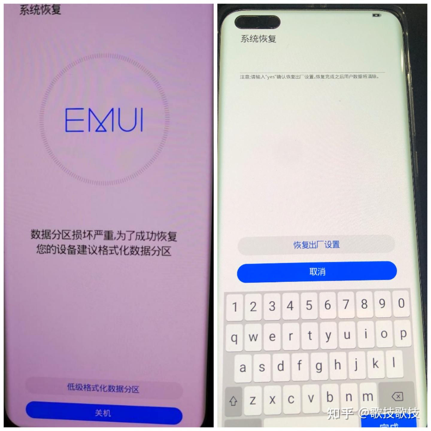 华为手机EMUI系统降级方法-p40 mate30 nova7 - 知乎