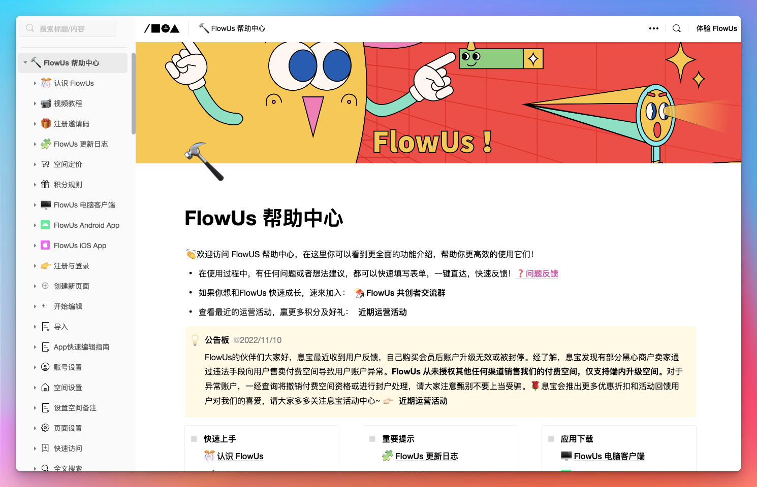 flowus，obsidian和思源笔记选哪个最为搭建个人知识体系的软件好呢？ - 知乎