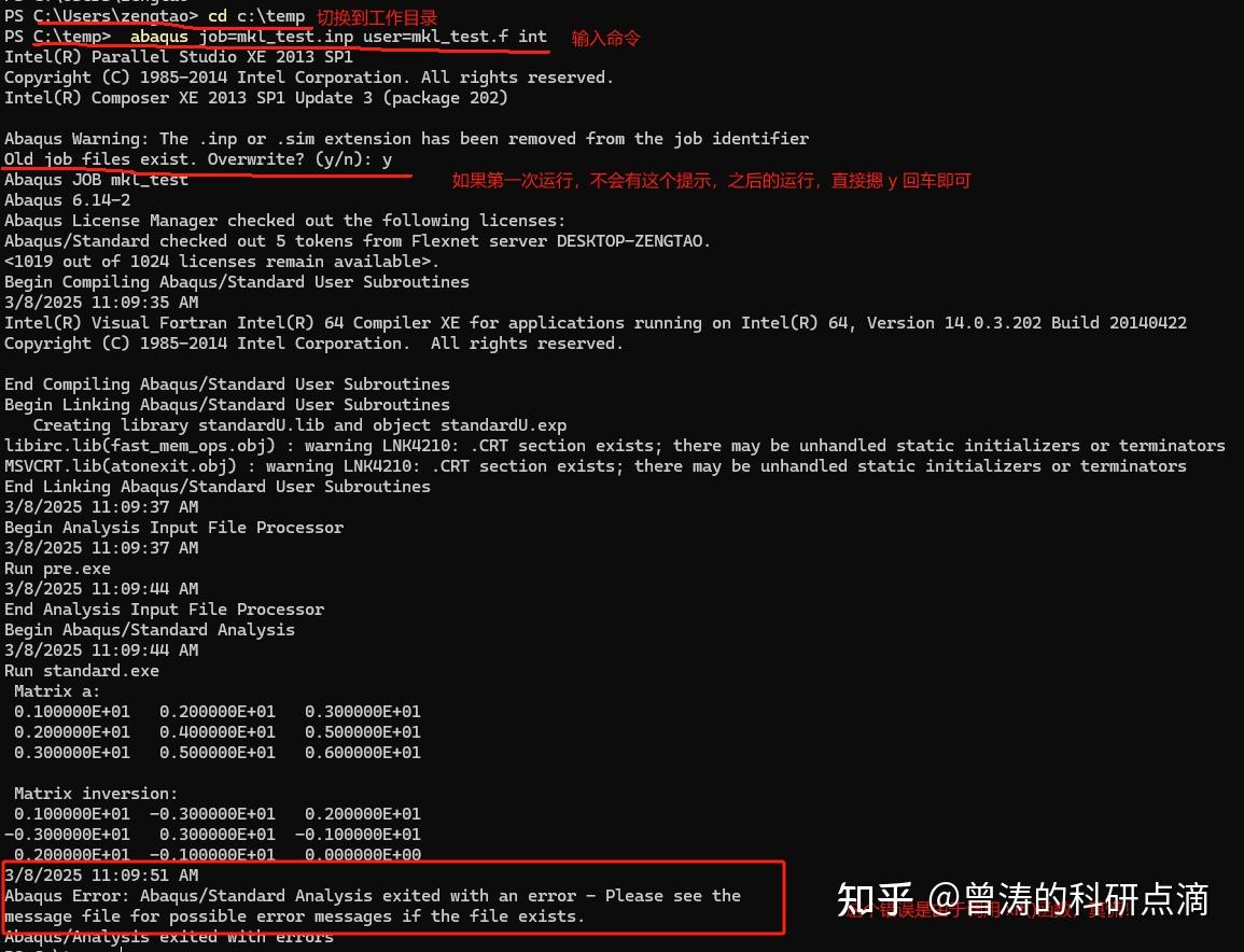 Abaqus中调用Intel MKL - 知乎