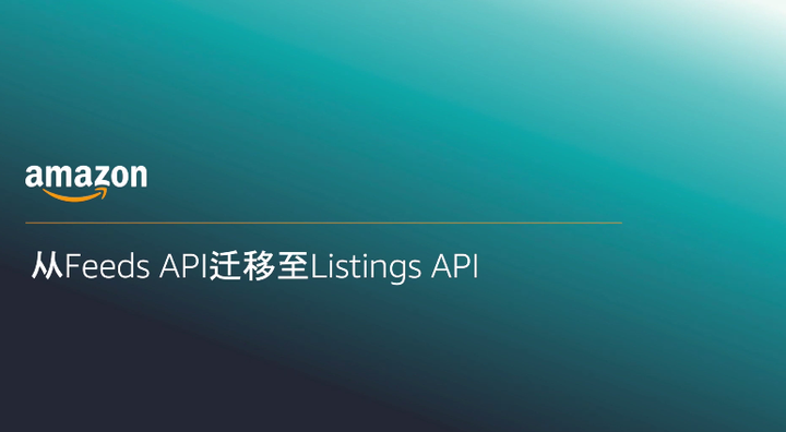亚马逊(Listing)刊登-笔记梳理 - 知乎