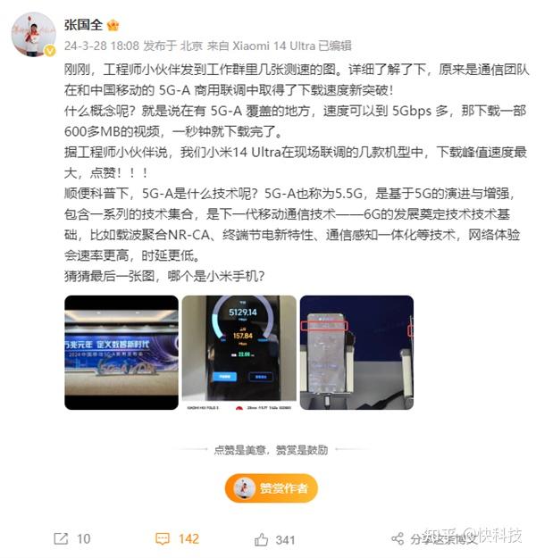 比5G更强！小米14 Ultra 5.5G网络实测：下行速率超5Gbps - 知乎