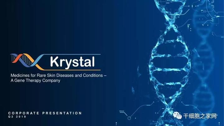 基因干细胞领域的第29个高级认定！Krystal Biotech获得FDA颁发的RMAT基因治疗指定 - 知乎