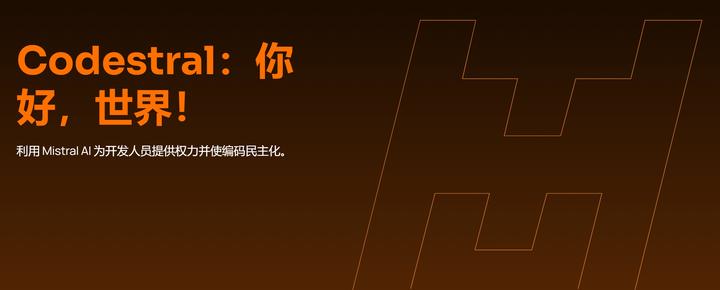 Mistral最新发布了22B参数的Codestral编程助手 - 知乎