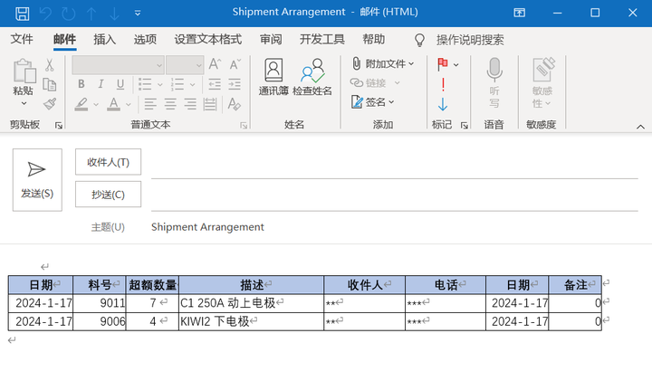 Vba发送邮件 知乎