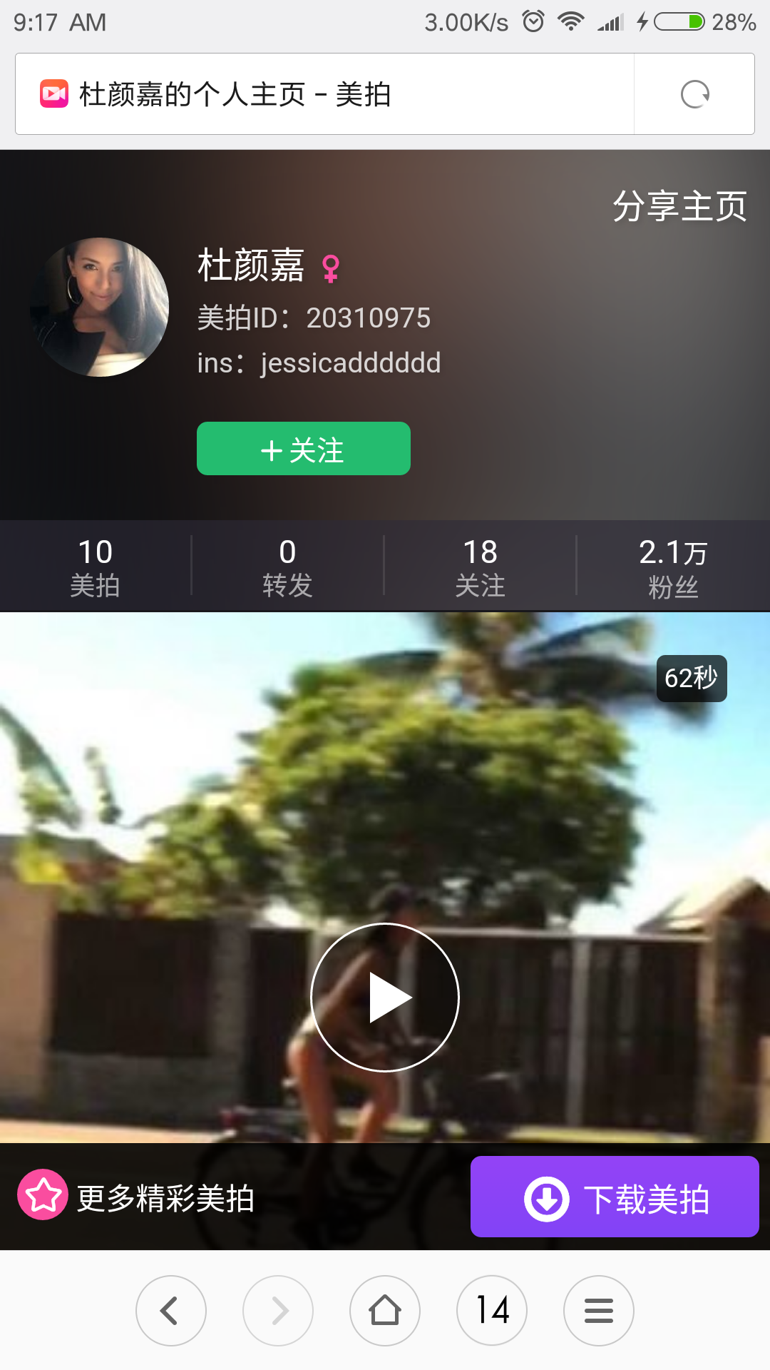 网红Jessica du 到底什么来历到底什么来历，怎么身材这么好？ - 知乎