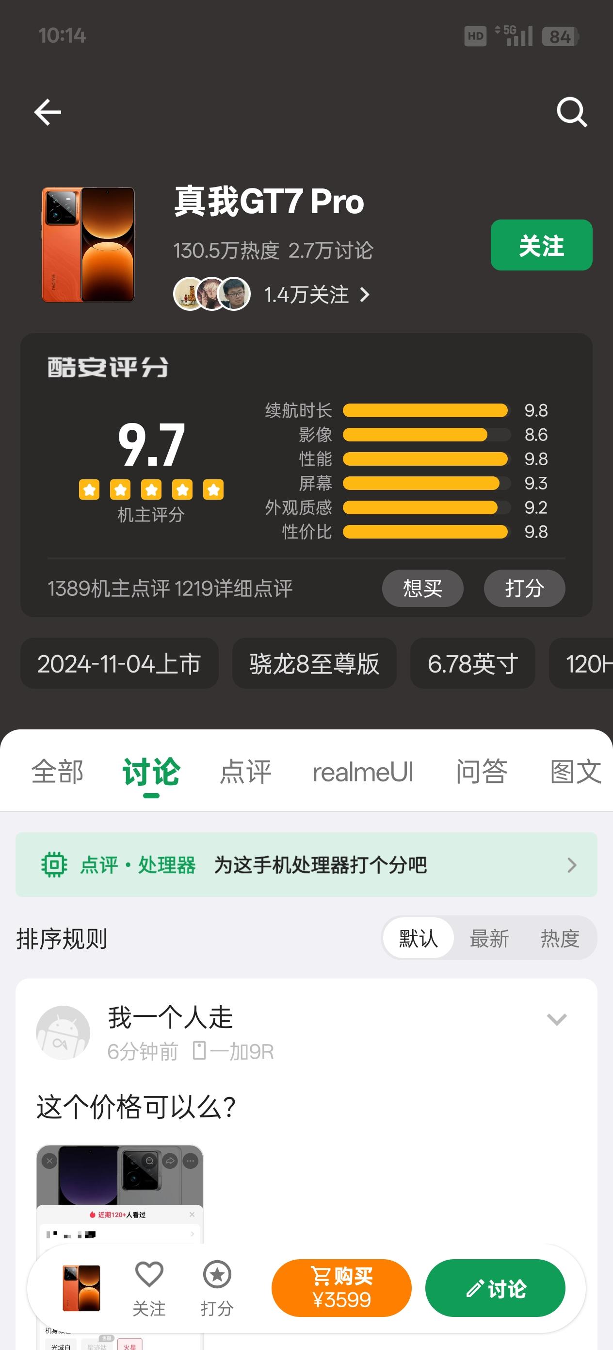 真我GT7pro，评分高是否就是体验好？ - 知乎