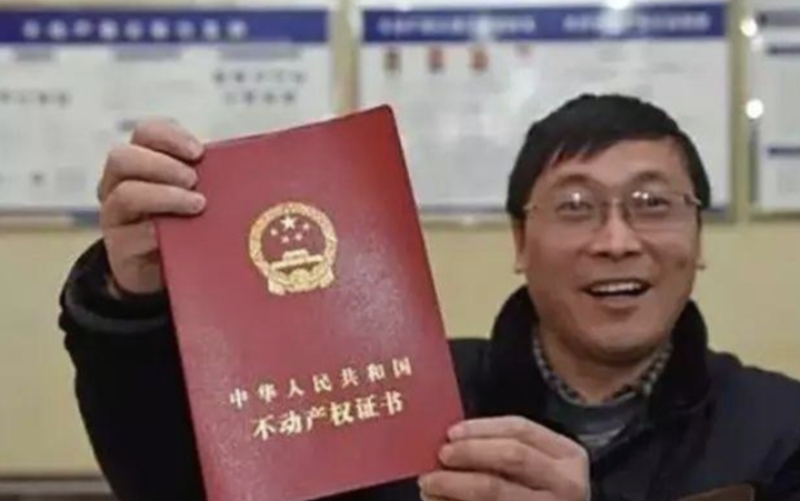 不动产权证代替房产证土地证 你的权益受到了哪些影响？ - 知乎