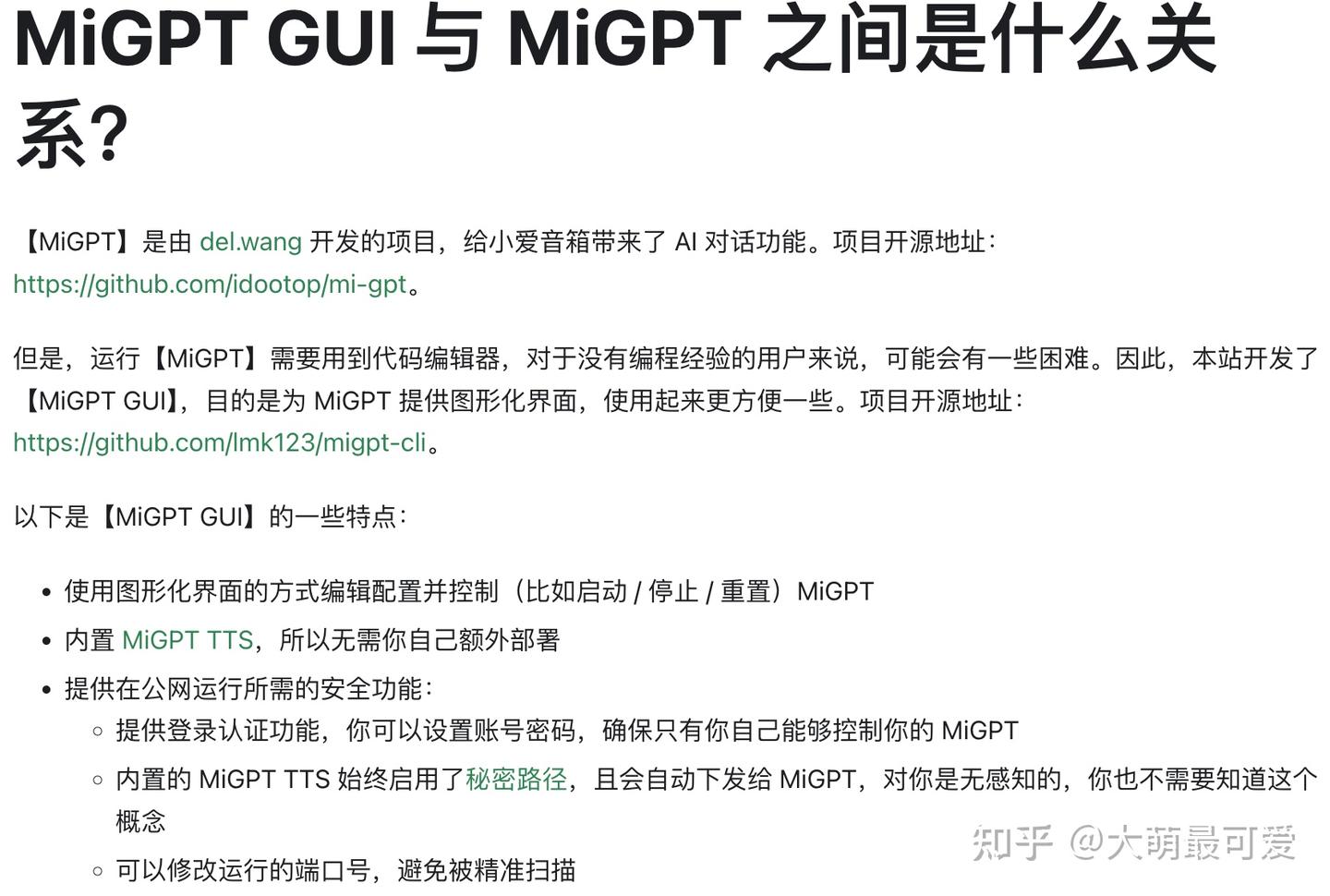 手把手教你将小爱同学接入Deepseek大模型 - 知乎