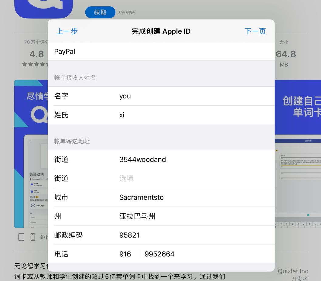 【2024年】五分钟注册美区AppleID，手把手教，稳定且耐用！ - 知乎
