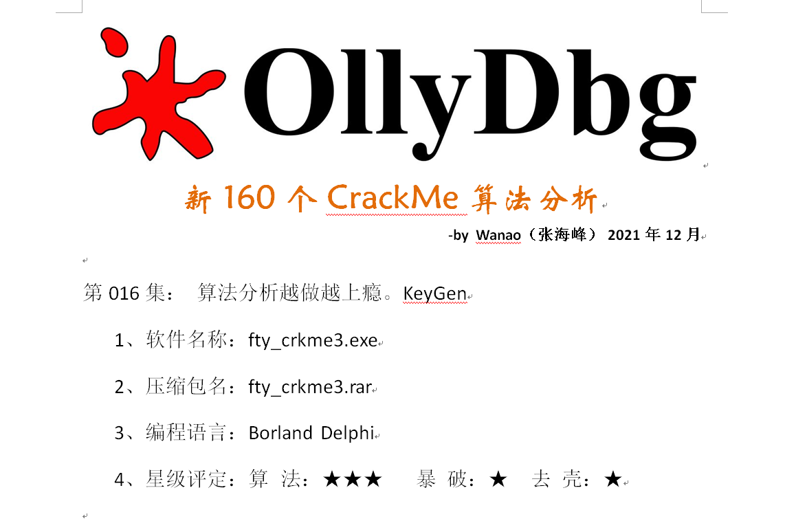 破解软件的keygen是否普遍都有木马病毒？ - 知乎