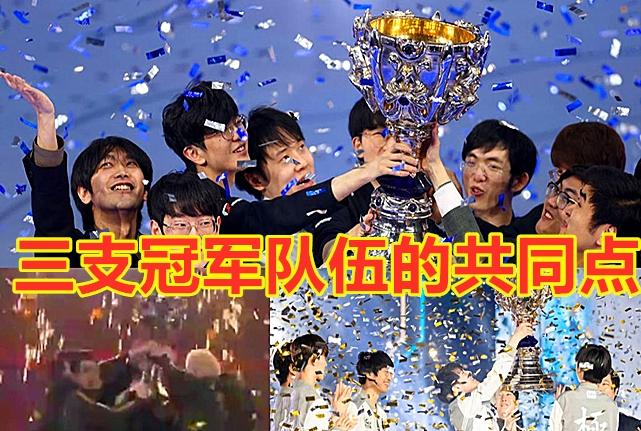 iG夺冠四周年的今天，LPL无缘S12决赛！聊聊三支冠军队伍的共同点 - 知乎